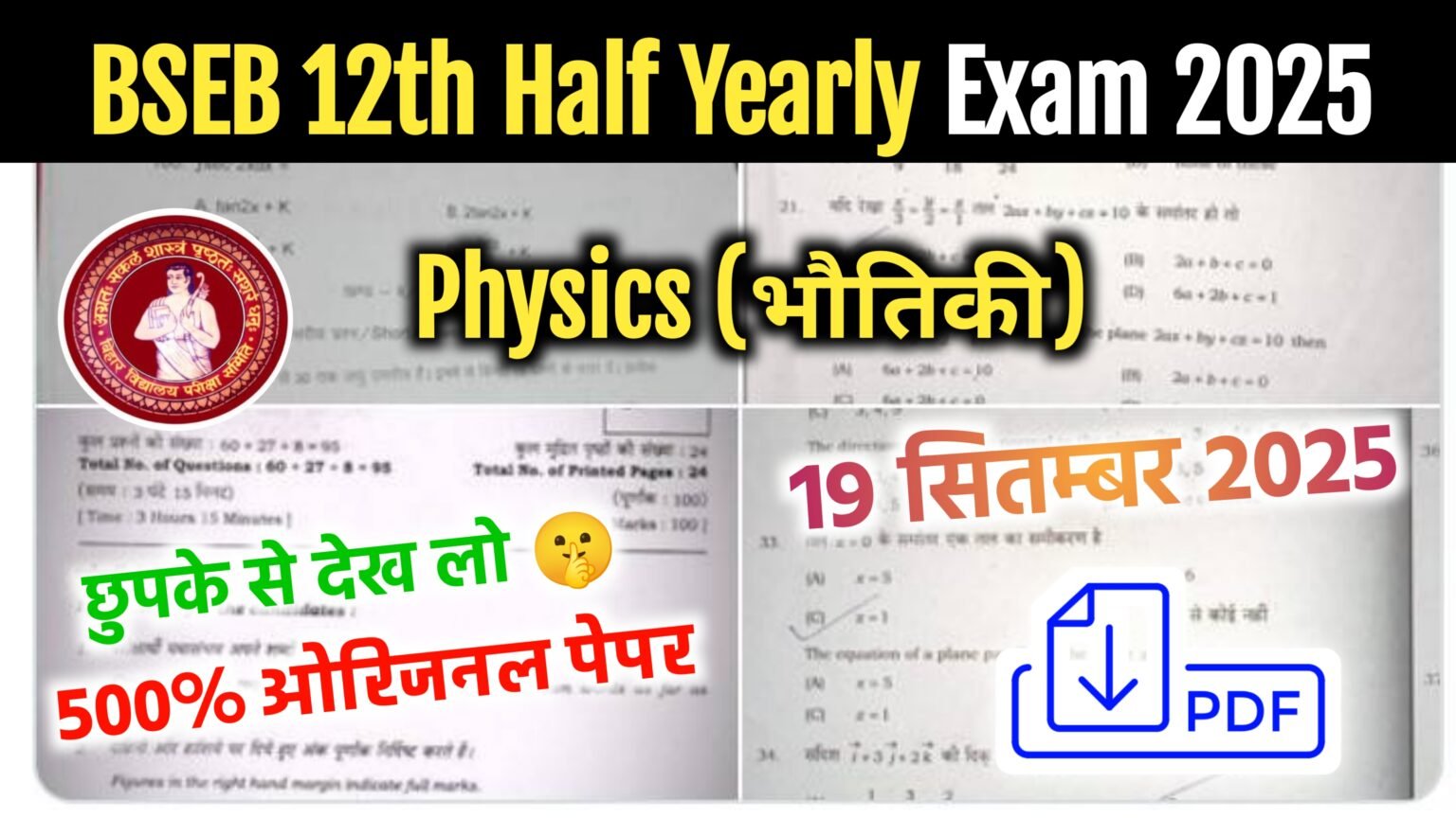 BSEB 12th Physics Half Yearly Exam 2025 Question Paper & Answer Key PDF Download - Bseb Career